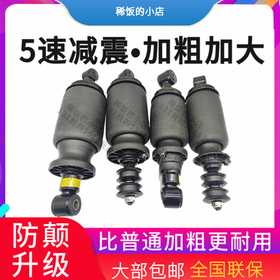 气囊减震三一重卡英杰宏道加粗