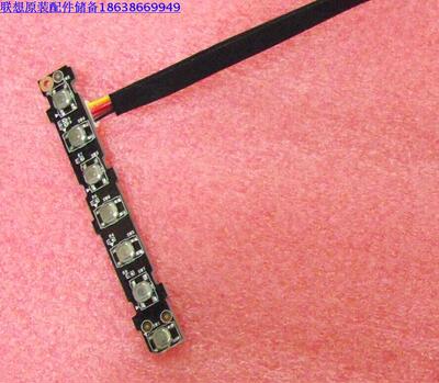 联想B325 B320一体机原装TV开关 电视调节板 原装全新TV调节按键