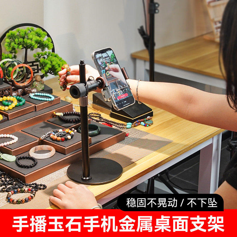 手播珠宝首饰桌面手机直播支架升旗式金属多功能支架稳固可伸缩调节高度冰冷散热器拍视频拍照神器