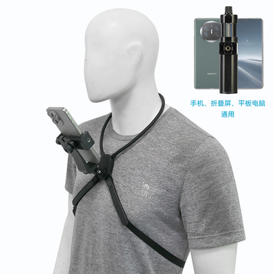 第一视角拍摄专用支架平板折叠屏手机挂脖支架防抖脖挂ipad平板电脑大屏支架直播vlog设备配件