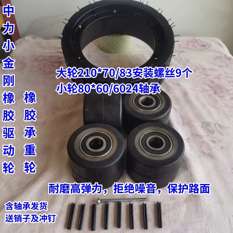 中力电动叉车天然橡胶轮中力小金刚橡胶轮防滑驱动轮静音承重轮子