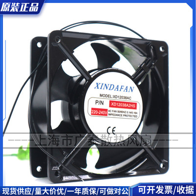 全新 XINDAFAN XD12038AC XD12038A2HS 220-240V机柜散热风扇