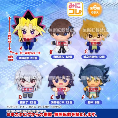 游戏王次元黑暗面毛绒玩偶收藏MC