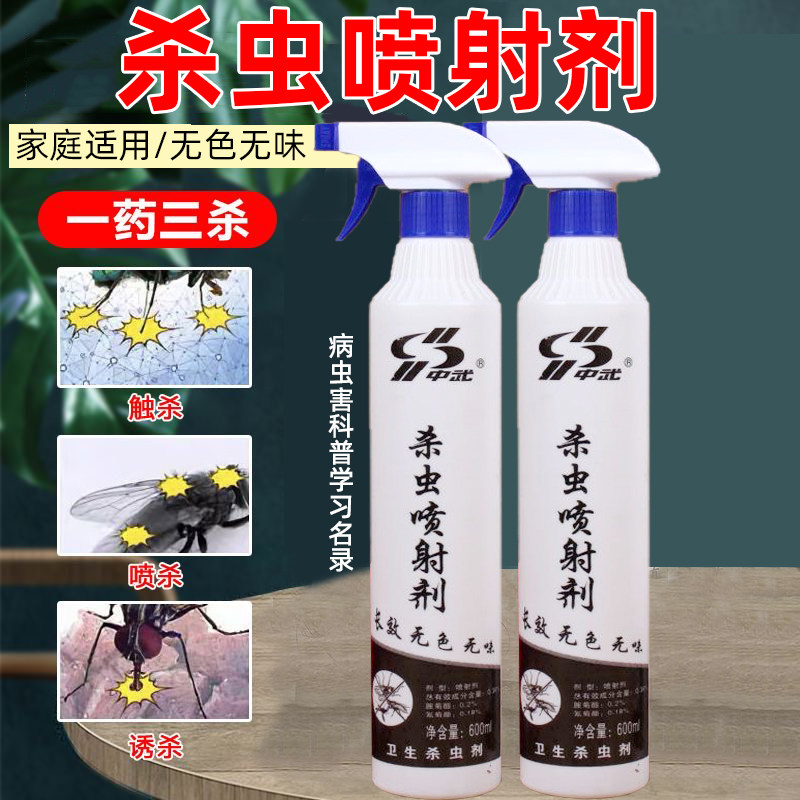 家用杀虫气雾剂家用室内无毒无味杀虫喷雾灭蚊子苍蝇蚂蚁蟑螂专用