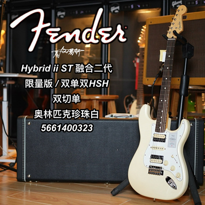 2025限量芬德Fender日芬Hybrid ii融合二代St双单双奥克白电吉他