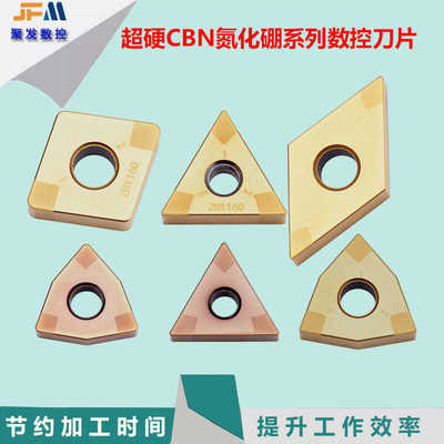 高硬钢6VTNGA160404氮化硼刀片