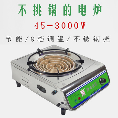 港湾电炉子 家用 炒菜2000w3000w电炉锅可调温多功能电热炉