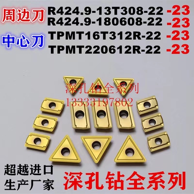 山特维克深孔钻刀片进口耐用