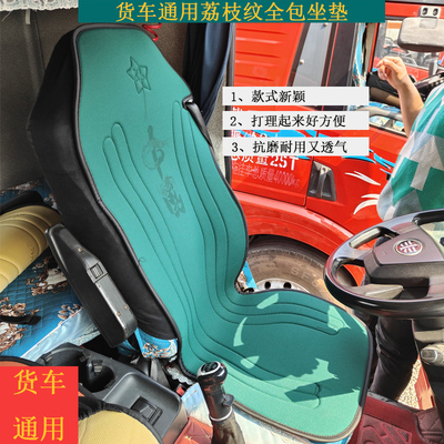 解放JH6J6P欧曼GTLEST四季坐垫