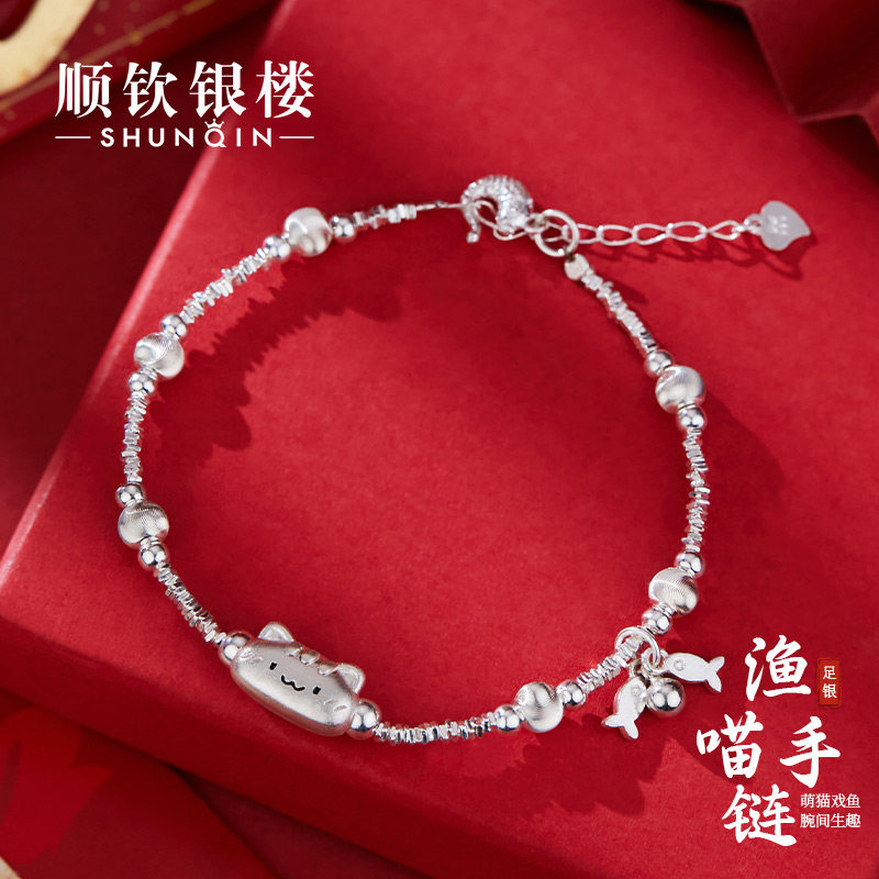 顺钦银楼S999足银渔喵手链女可爱萌猫碎银手链小众设计感纯银手链