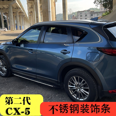 马自达不锈钢亮黑车窗装饰条