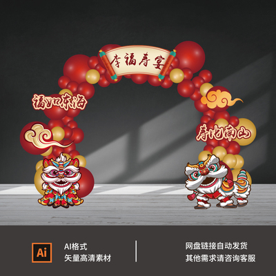 中式老年人寿宴生日拱门红金色中式生日拱门小牌子KT布置素材1019