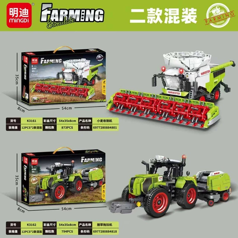 明迪K3161-3168小麦收割机牧草收割机农夫农用机械模型男孩玩具