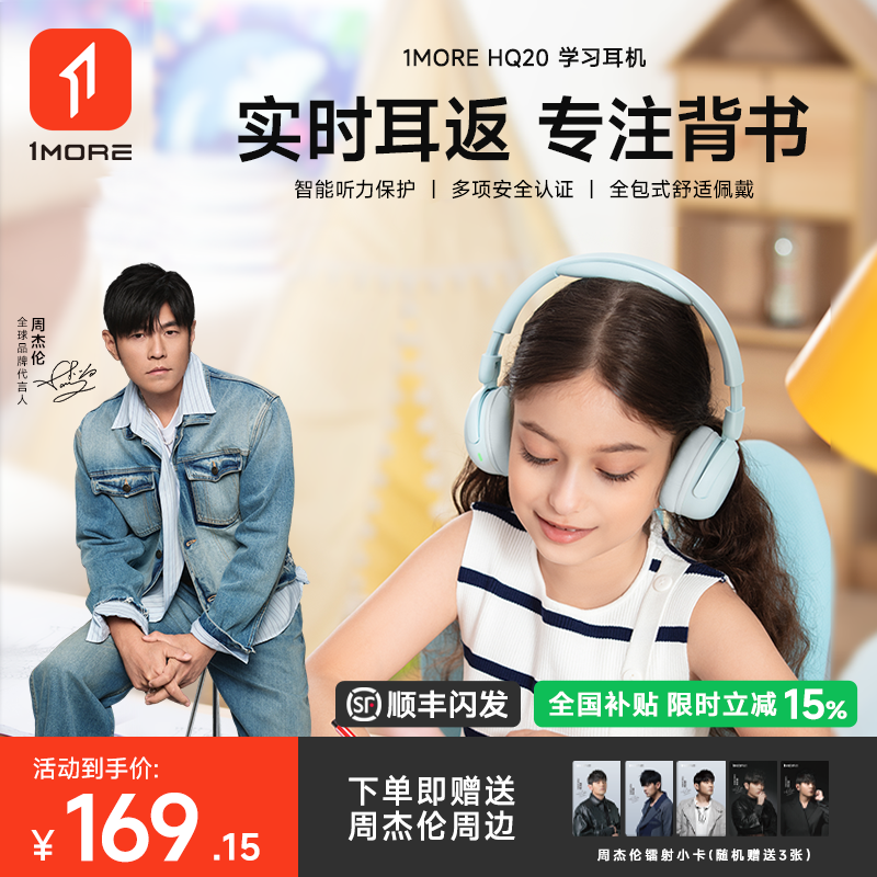 1MORE/万魔HQ20蓝牙耳机儿童诵读耳返背书学生学习头戴式无线降噪