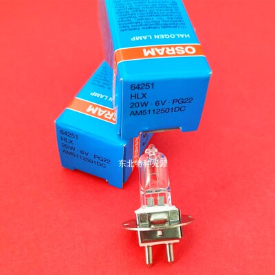 原装欧司朗OSRAM 64251 HLX  6V20W眼科检验设备裂隙灯灯泡带圆座