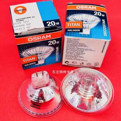 德国产 欧司朗osram 46860 SP 10° 12V20W 光学仪器灯杯51mm口径
