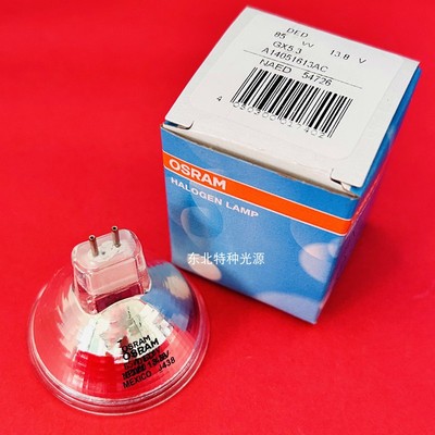 欧司朗OSRAM胃镜灯泡 64618 DED13.8V85W 生化仪光源卤素灯泡