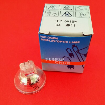 CHUR EFR 6V15W G4 MR11 格面 不带盖 卤素灯泡 光学仪器杯泡