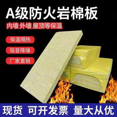 华尔美森岩棉墙面隔音罐体隔热棉