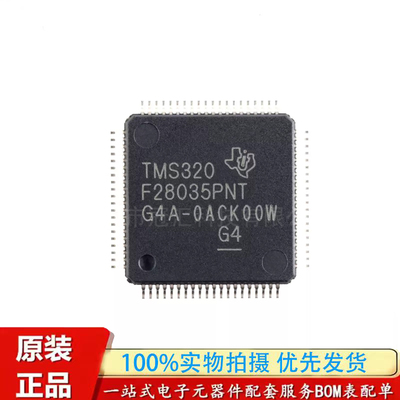 原装正品 TMS320F28035PNT F28035PNT LQFP-80 32位微控制器-MCU