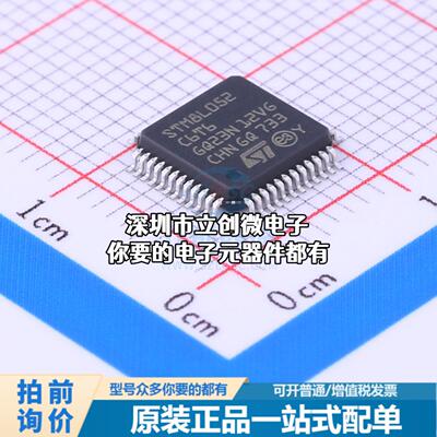 全新STM8L052C6T6TR 单片机(MCU/MPU/SOC) STM8 16MHz 闪存：32K@