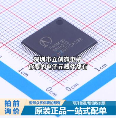 正品RN8213 单片机(MCU/MPU/SOC) ARM Cortex-M0 29.4912MHz 闪存