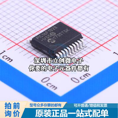 全新PIC16F1828-I/SS 单片机(MCU/MPU/SOC) PIC 32MHz 闪存：4K@x