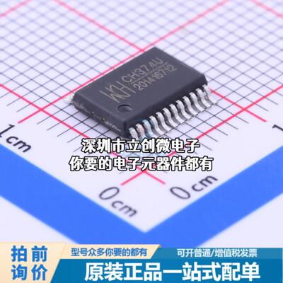 现货CH374U USB芯片 CH374U特价