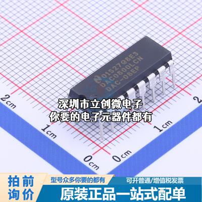 全新DAC0800LCN/NOPB 数模转换芯片DAC DAC0800LCN/NOPB特价