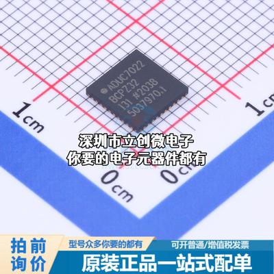 现货ADUC7022BCPZ32-RL 单片机(MCU/MPU/SOC) ARM7TDMI 44MHz 闪