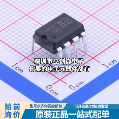 现货LM2574N-5G DC-DC电源芯片 LM2574N-5G特价