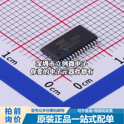 全新HC32L130E8PA-TSSOP28 单片机(MCU/MPU/SOC) ARM Cortex-M0 4