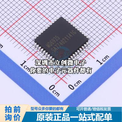 正品MQ6935-L44 单片机(MCU/MPU/SOC) MQ6935-L44特价