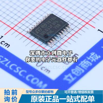 全新STM32L011F3P6 单片机(MCU/MPU/SOC) ARM Cortex-M0 32MHz 闪