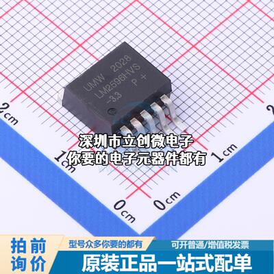 正品LM2596HVS-3.3 DC-DC电源芯片 LM2596HVS-3.3特价