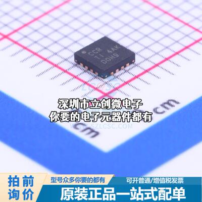 全新TPS65135RTER DC-DC电源芯片 TPS65135RTER特价