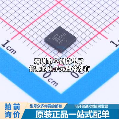 现货NCP3064BMNTXG DC-DC电源芯片 NCP3064BMNTXG特价