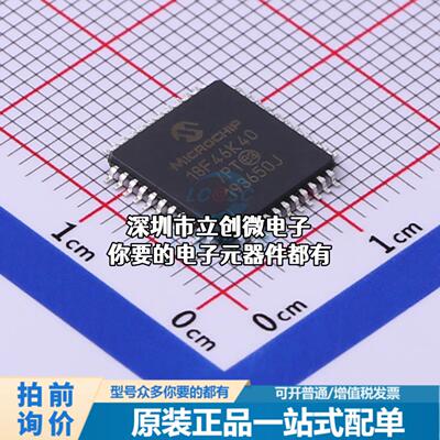全新PIC18F46K40-I/PT 单片机(MCU/MPU/SOC) PIC 64MHz 闪存：32K