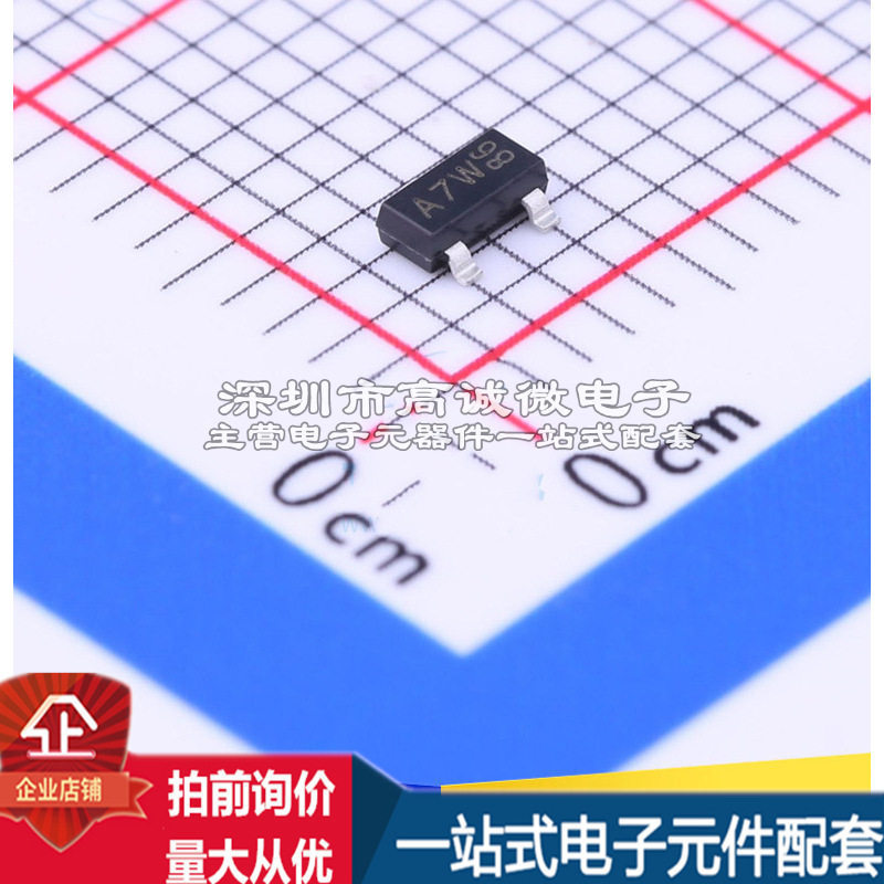 全新原装 BAV99,215贴片开关二极管丝印 A7W 100V 215mA SOT-23_虎窝淘