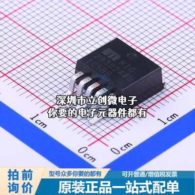 全新MIC29302AWU-TR 线性稳压器(LDO) 正 Vin=16V Vout=1.24V~15V