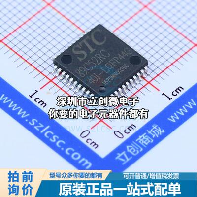 正品STC89C52RC-40I-LQFP44 单片机(MCU/MPU/SOC) 51系列 闪存：8