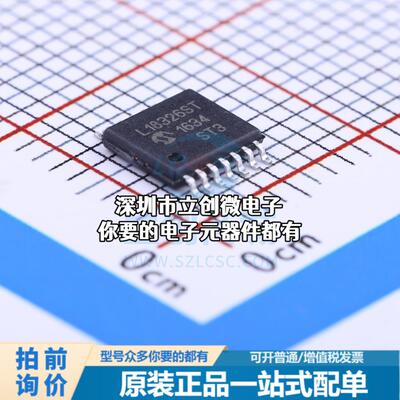 正品PIC16LF18326-E/ST 单片机(MCU/MPU/SOC) PIC 32MHz 闪存：16