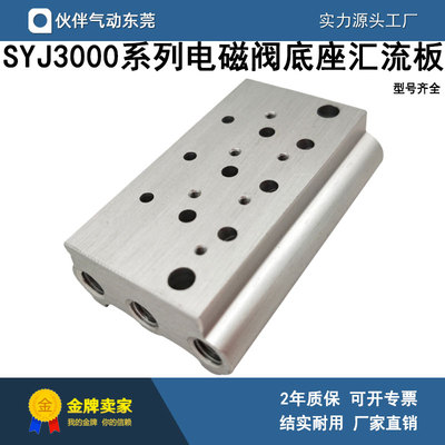 5通电磁阀用汇流板全新