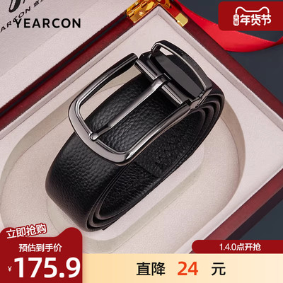 意尔康男士礼盒皮带优质牛皮