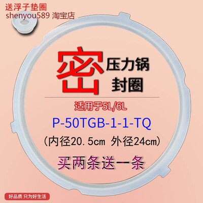适用美的电压力锅密封圈MY-CS6039H/MY-QC50B4XM胶圈MY-CS5042P