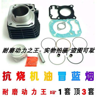 适用新大洲本田电喷CBF125R小战鹰SDH125-60-60A中缸套缸筒活塞环