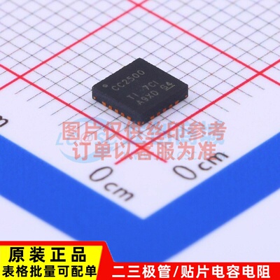 无线收发芯片 CC2500RGPR QFN-20 TI/德州 电子元件配单原装正品