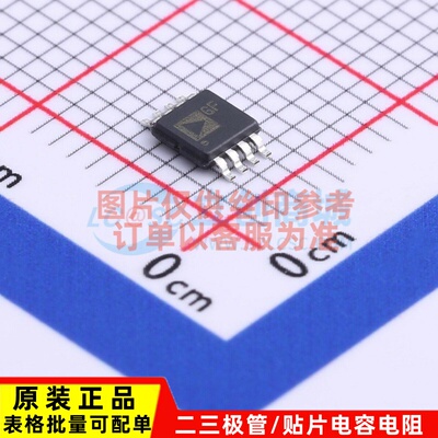 比较器 ADCMP602BRMZ-REEL7 MSOP-8 ADI(亚德诺) 电子元器件配单