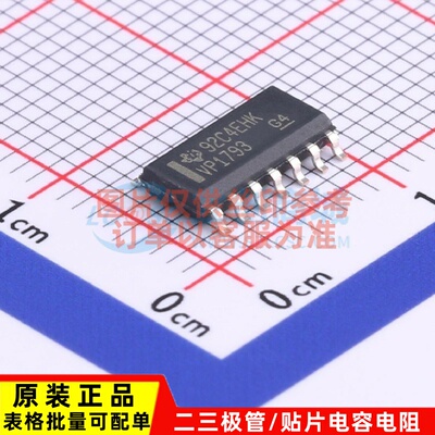 RS-485/RS-422芯片 SN65HVD1793DR SOIC-14 TI/德州 电子元件配单