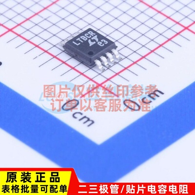 精密运放 LTC2055CMS8#PBF MS-8 ADI/亚德诺 电子元件配单